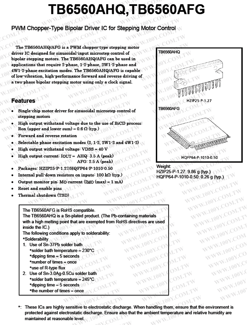 勝特力電子商務平台