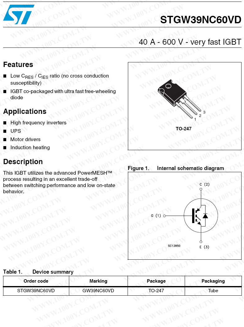 勝特力電子商務平台